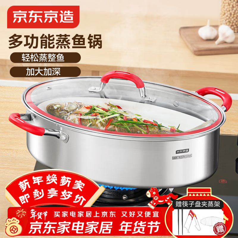 Jingdong Jingzao паровая кастрюля из нержавеющей стали 304 для рыбы 6.3 л многофункциональная Цвет：Овальная паровая