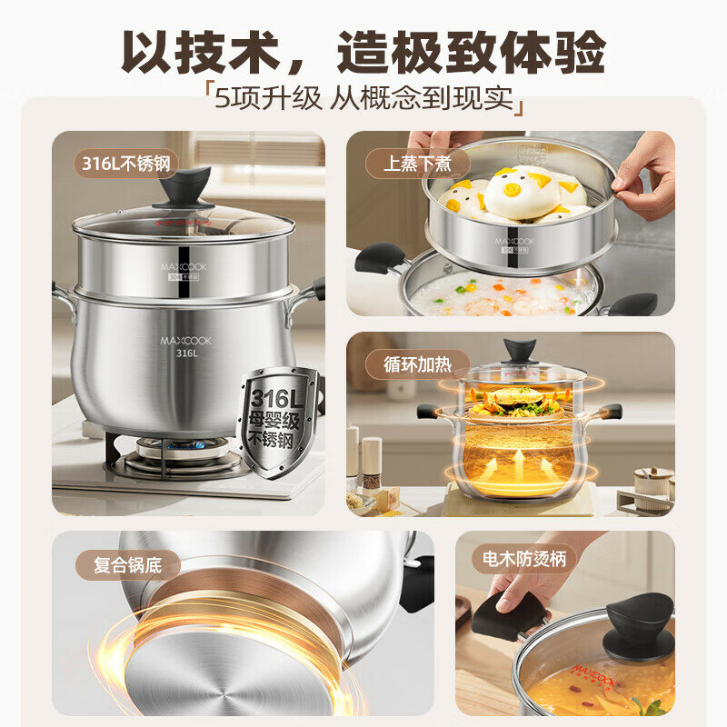 MAXCOOK 20 см двойная чаша из нержавеющей стали 316L суповая и паровая кастрюля MCT0593 Цвет：Двойная кастрюля из