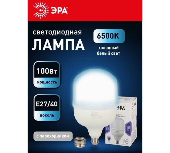 Светодиодная лампа ЭРА STD LED POWER T160-100W-6500-E27/E40 100Вт