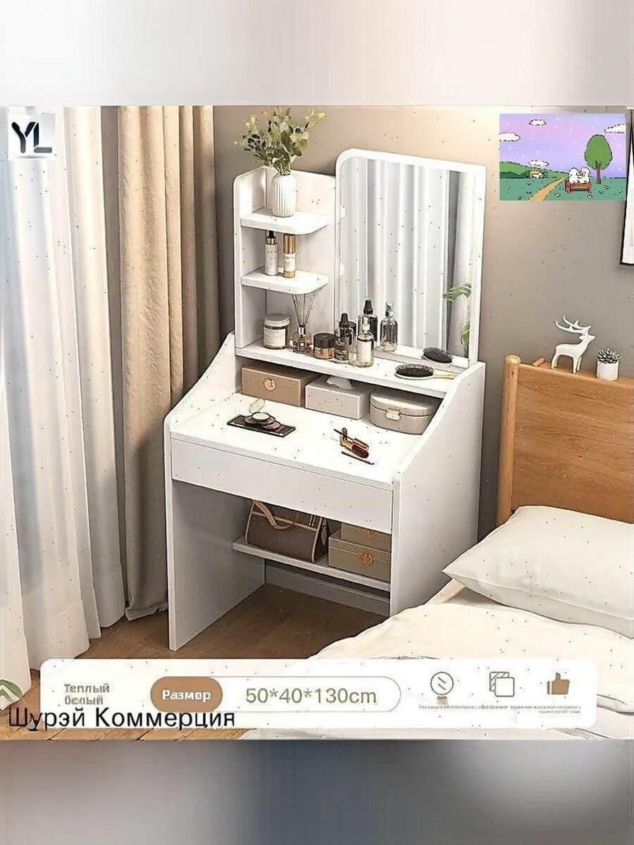 Туалетный столик, 40х60х130 см