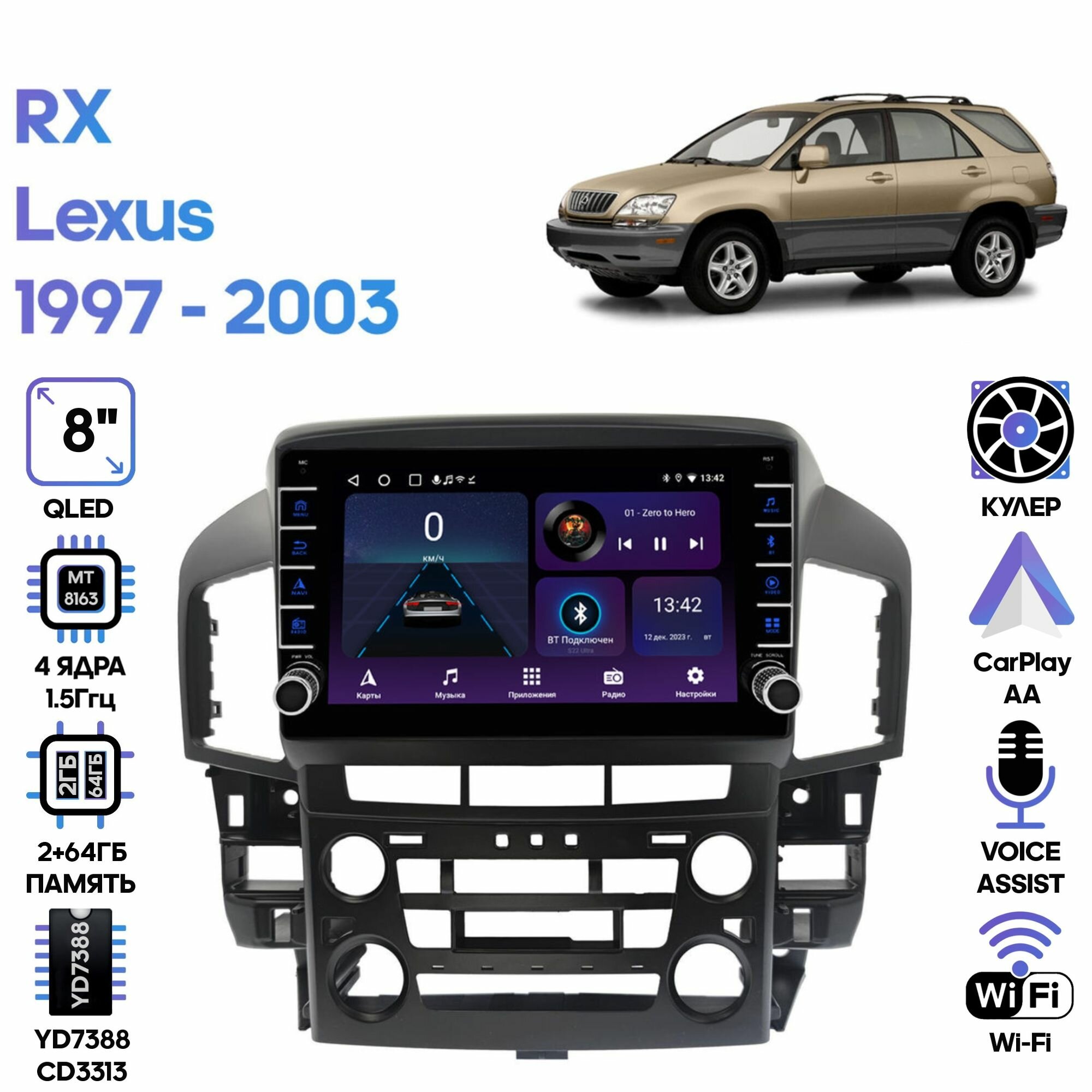 Магнитола Lexus RX 1997 - 2003 / 8 дюймов, 2/64GB, 4 ядра, Wi-Fi, Android 9 / Wide Media
