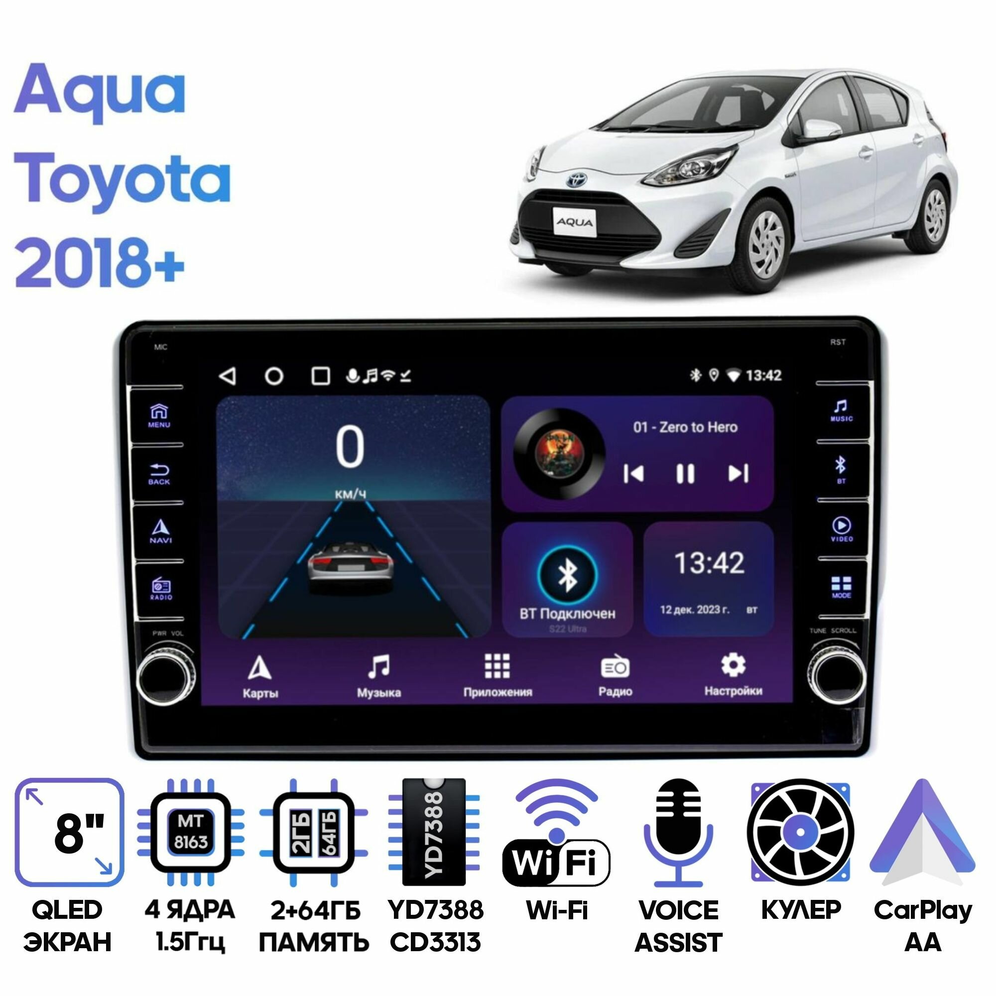 Магнитола Toyota Aqua 2018+ (для замены магнитолы 200*100мм) / 8 дюймов, 2/64GB, 4 ядра, Wi-Fi, Android 9 / Wide Media