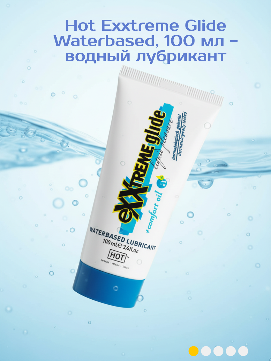 60502 Hot Exxtreme Glide Waterbased, 100 мл. Смазка для анального секса на водной основе