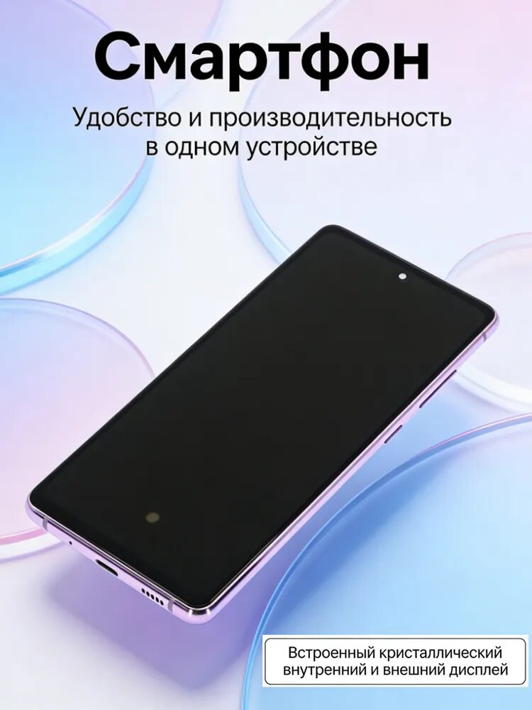 Дисплей для Samsung G780 Galaxy S20 FE (в сборе с тачскрином) в рамке, сиреневый