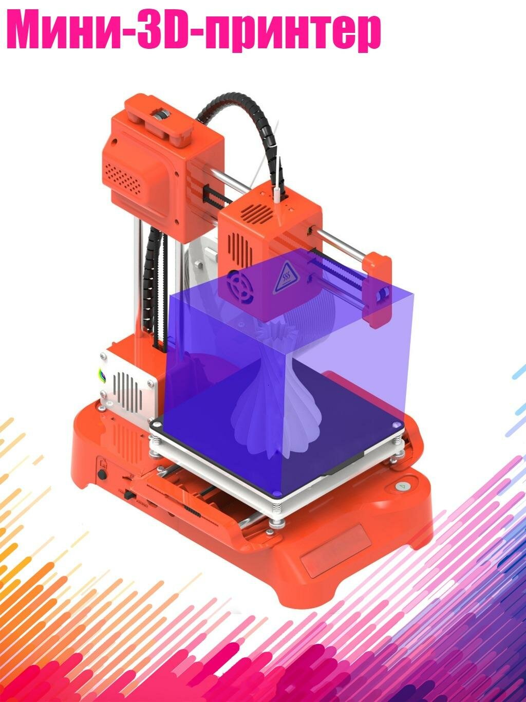 Мини-3D-принтер, Оранжевый - AU