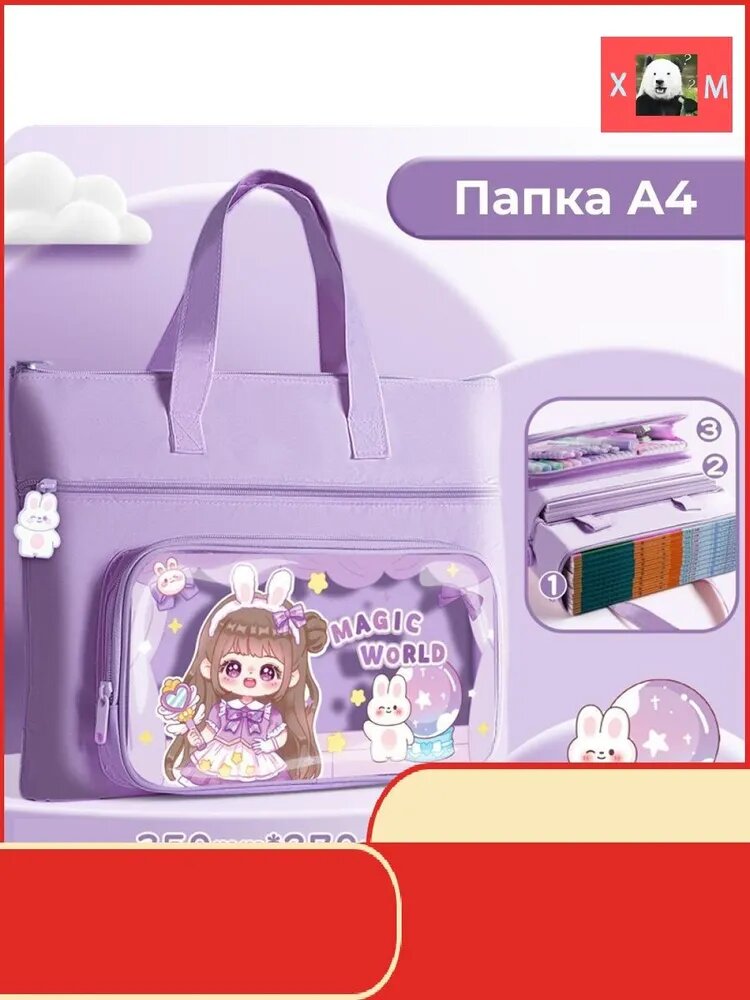 Папка для документов