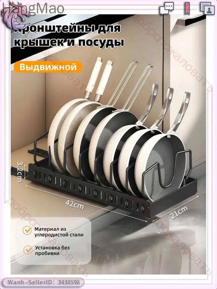 Держатель кухонный для крышек, для сковород, тарелок, кастрюль, 42 см х 21 см х 3.2 см, 1 шт