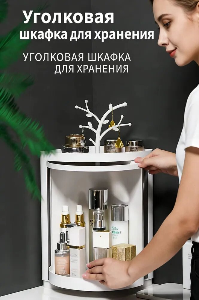 Полка для ванной Настенная Угловая, 29х22х36 см, 1 шт.