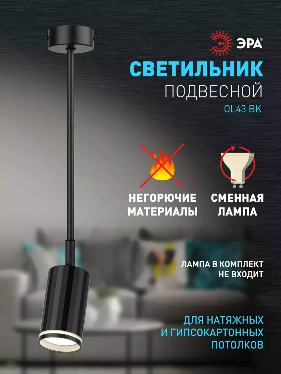 Спот потолочный ЭРА OL43 BK под лампу MR16 GU10, черный / Светильник накладной в спальню, прихожую, на кухню