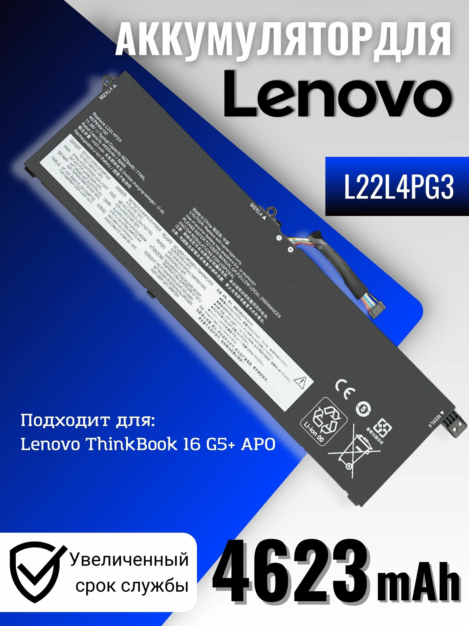 Аккумулятор для Lenovo (L22L4PG3) ThinkBook 16 G5+ APO, 71Wh, 4623mAh, 15.36v