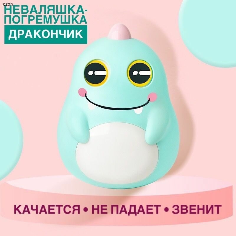 Неваляшка — фото 1