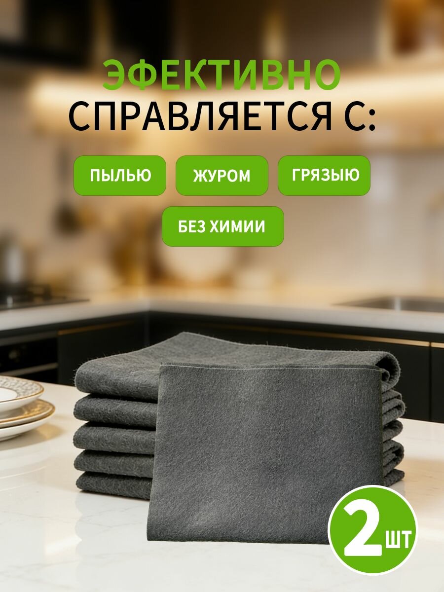 Салфетки для уборки, тряпки для уборки 30*40, 2шт.