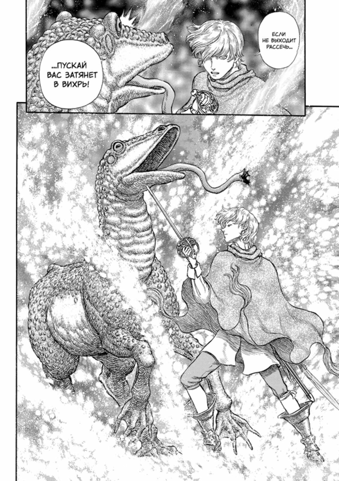 Манга Берсерк. Berserk. Том 13 — фото 1