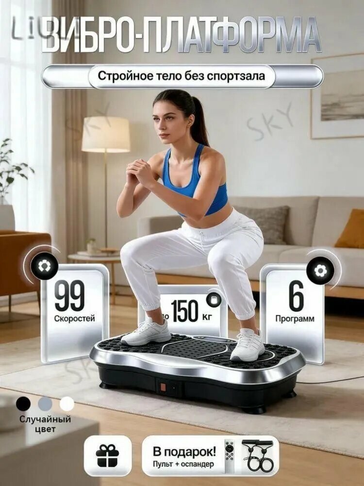 Вибротренажер Виброплатформа для похудения, кардио тренажер домашний-010