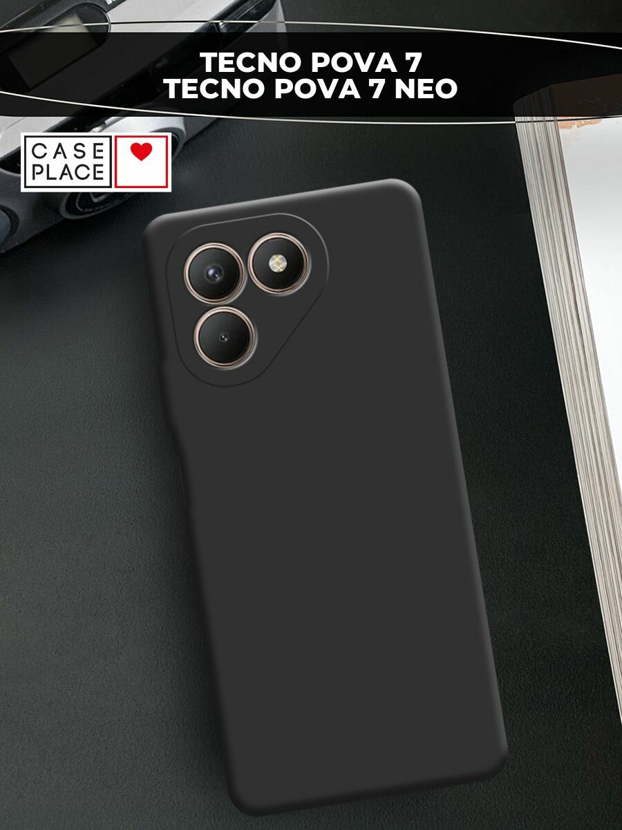 Чехол на Tecno Pova 7/7 Neo / Текно Пова 7/7 Нео без принта, черный