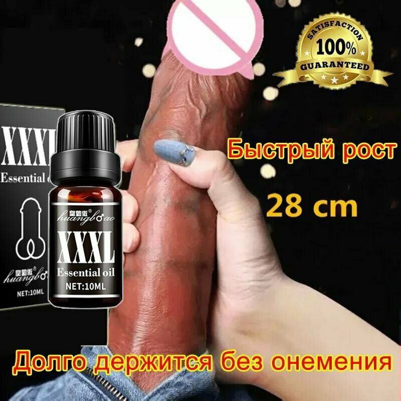 Массажное масло 18+