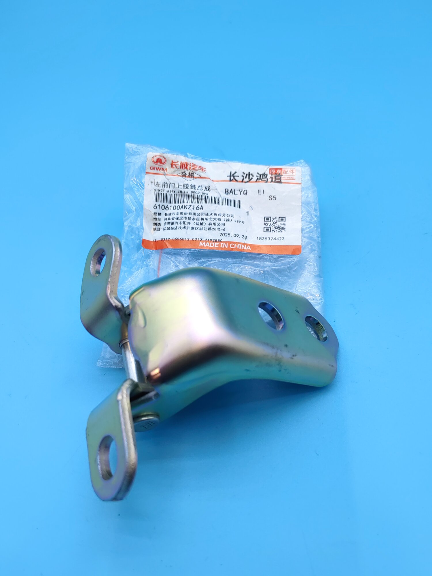 HAVAL Петля передней левой двери верхняя Haval H6 6106100AKZ16A.