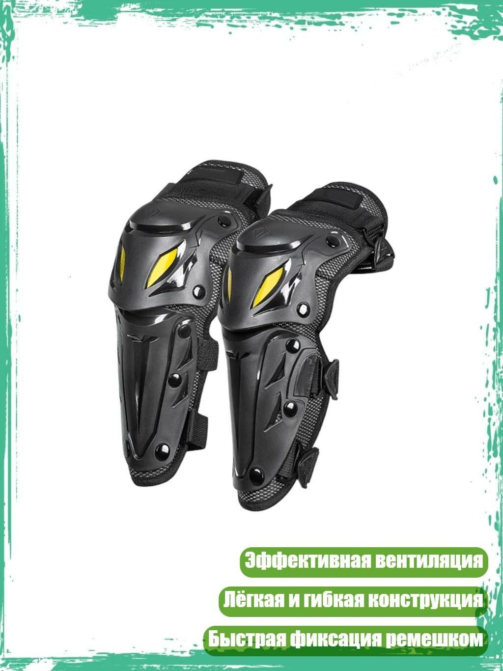 Наколенники и налокотники для велосипеда, Налокотники