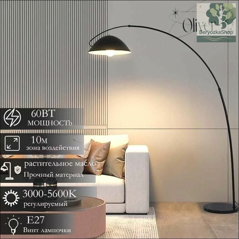 Торшер напольный Купол Рыболовный фонарь Среднего размера