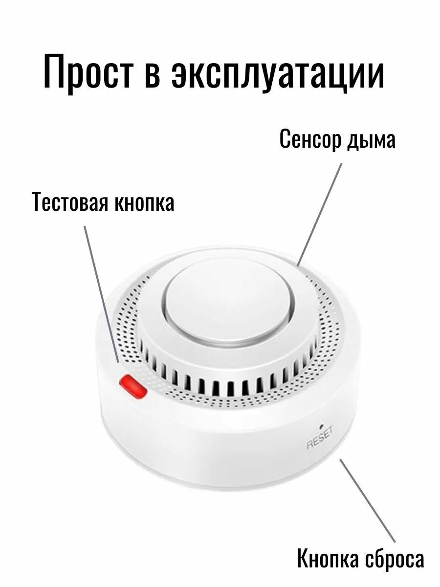 Датчик дыма извещатель задымления Zigbee — фото 1