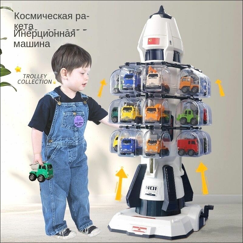 Детская игрушечная инженерная машина/имитационная модель парковки космической ракеты /изысканный набор 72 см