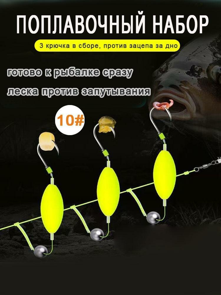 Кормушки для фидера, донка для рыбалки, крючок рыболовный, вес 3 шт, готовый донный монтаж для ловли карпа и амура