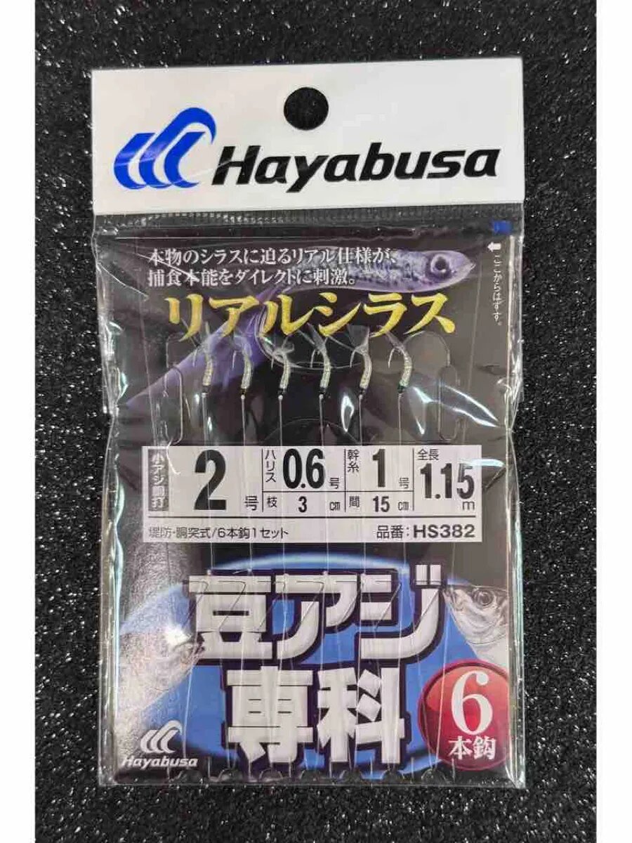 Самолов Hayabusa модель HS382 крючок 2