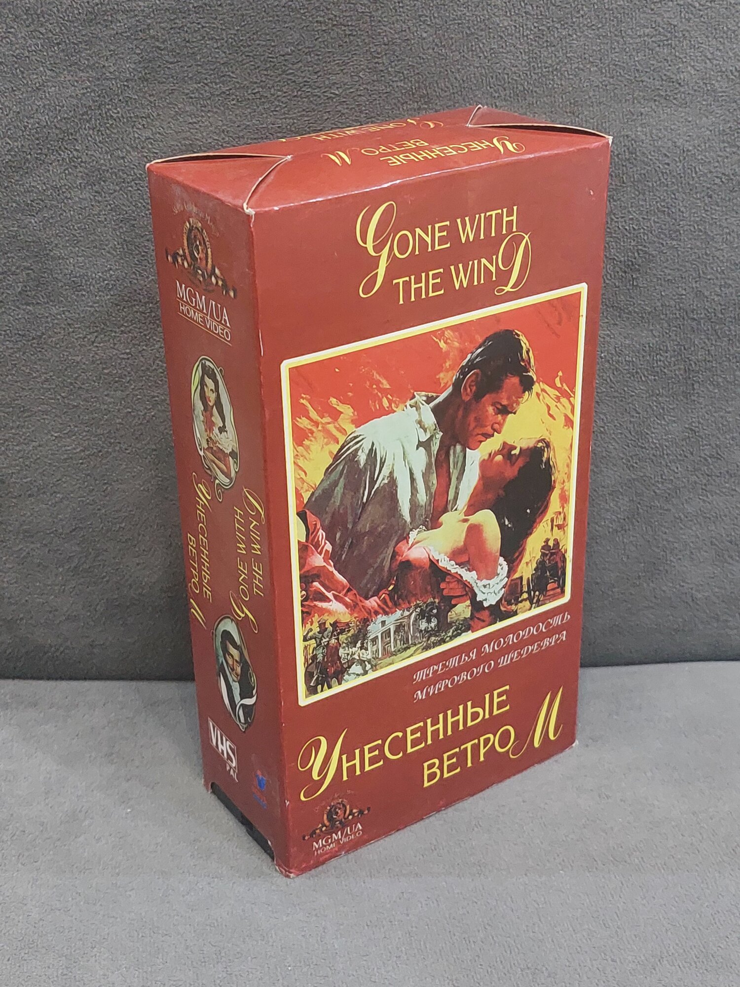 VHS-кассеты Унесённые ветром (на 2-х кассетах)