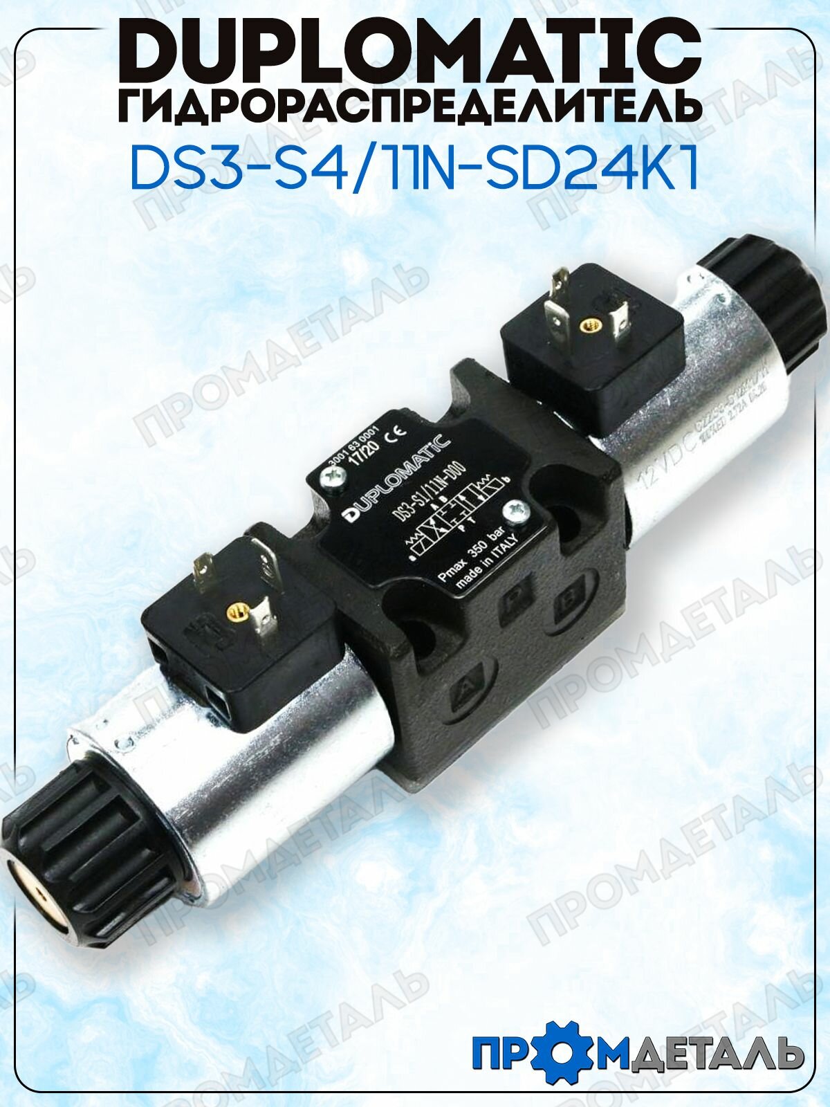 Гидрораспределитель Duplomatic DS3-S3/11N-D24K1, моностабильный, IP65