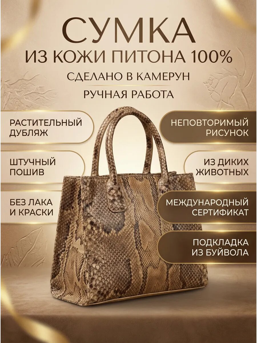 Сумка шоппер