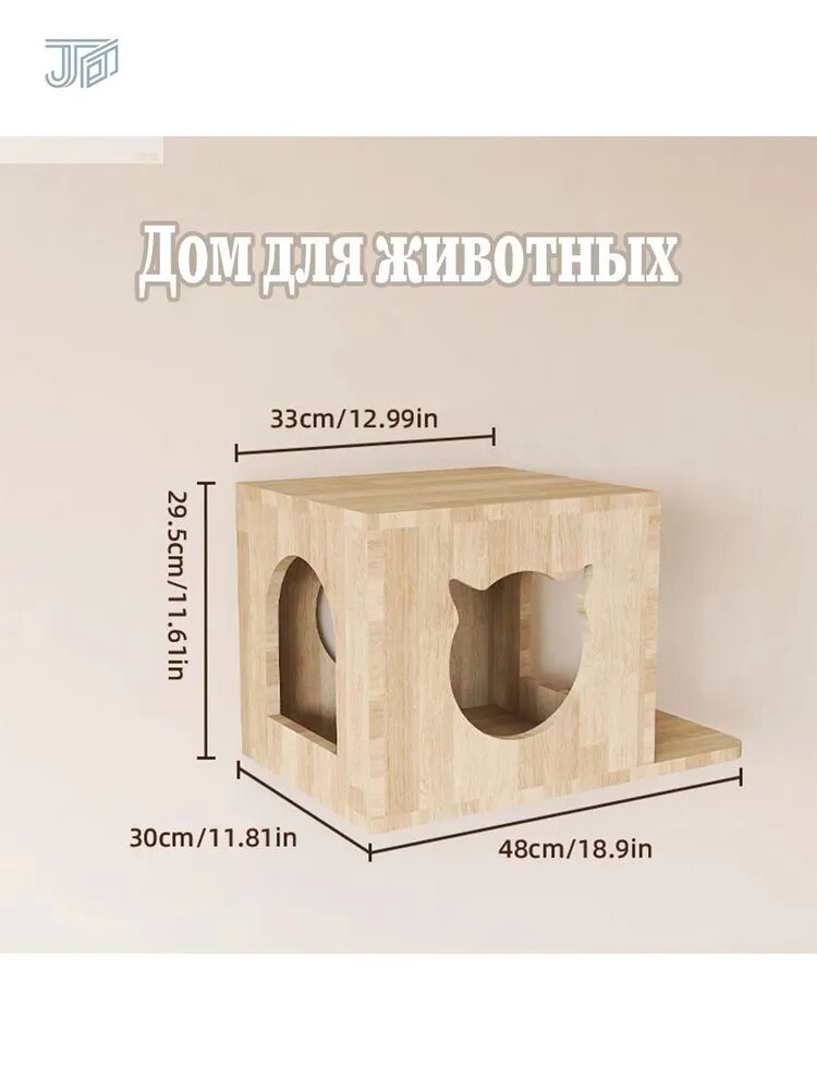 Домик для кошек настенный деревянный закрытый подвесной дом на стену