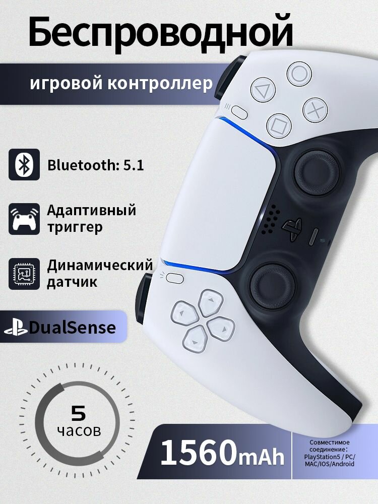 Геймпад DualSense для PS5, оригинальный, беспроводной Игровой контроллер