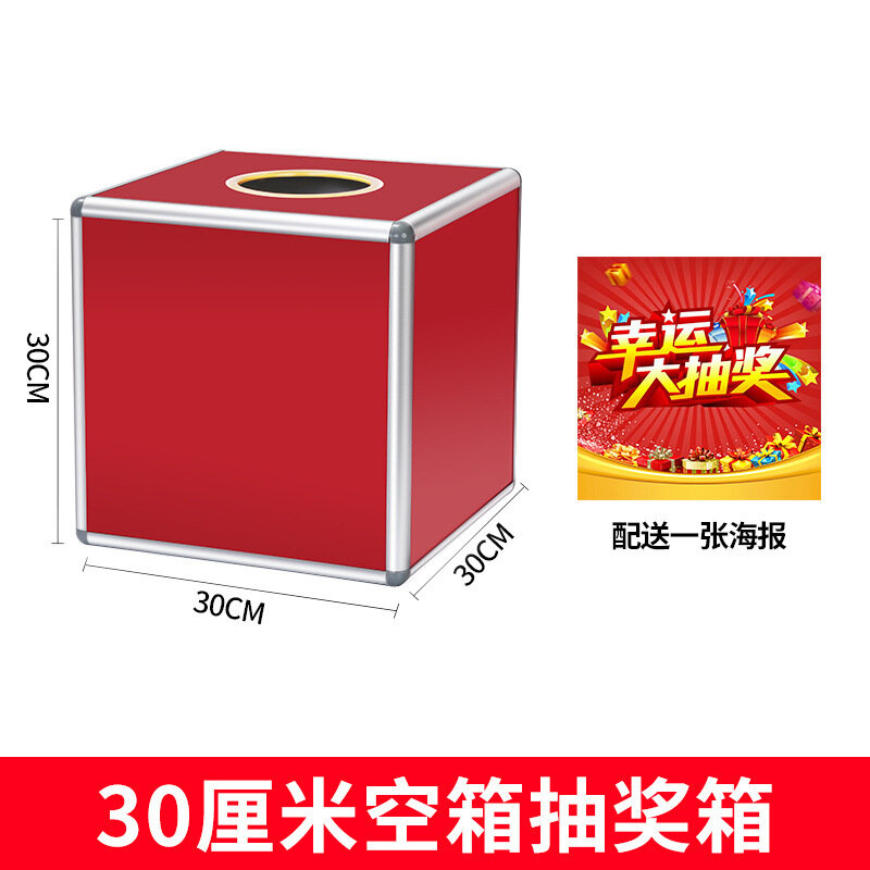 Лотерейный ящик для ежегодного собрания, игра для тимбилдинга компании, ящик-сюрприз, реквизит для создания атмосферы, ящик для розыгрыша новогодних призов.