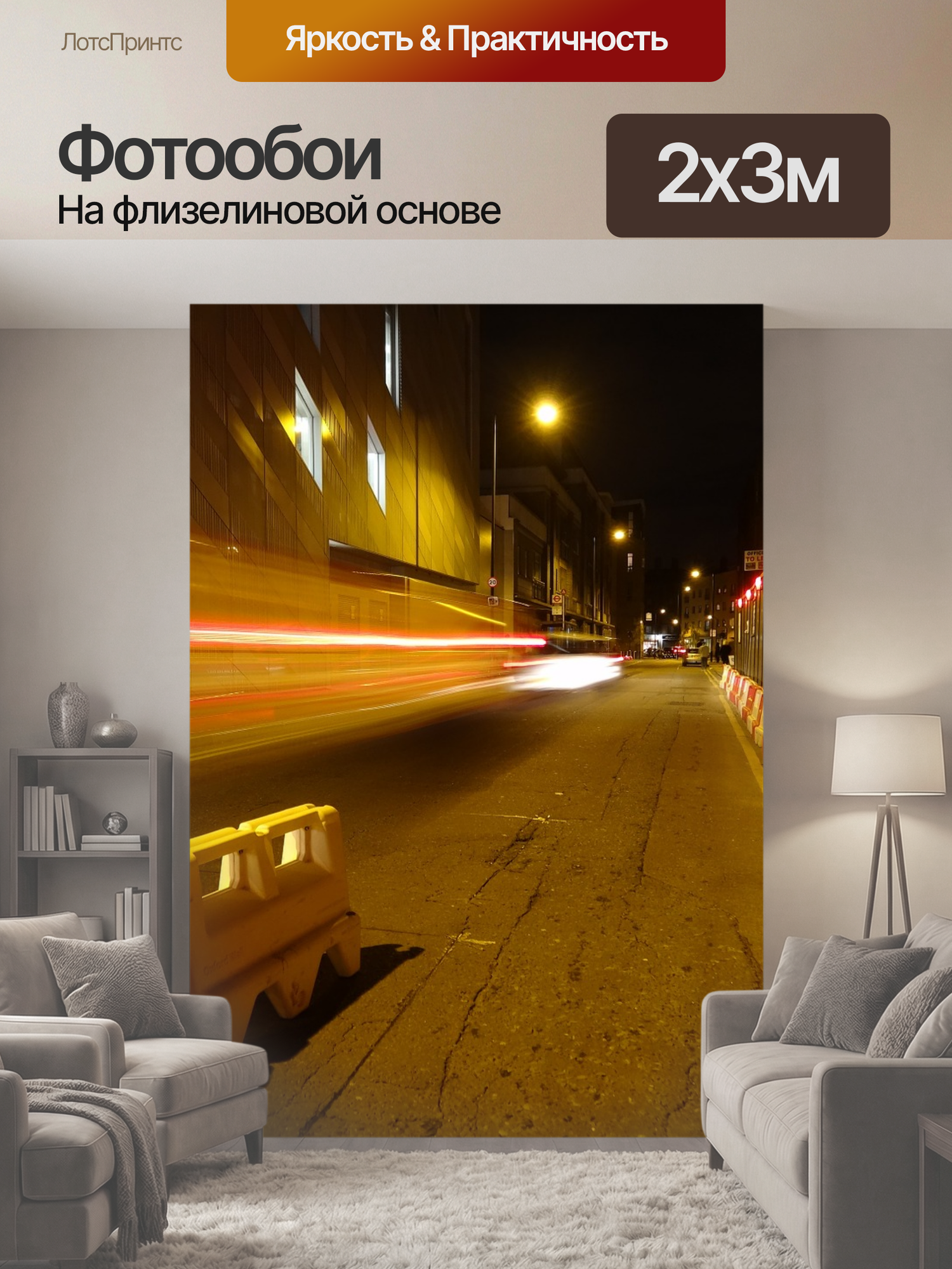 Фотообои "Дорожные работы, лондон, улица" 200x300 см. экосольвентная печать