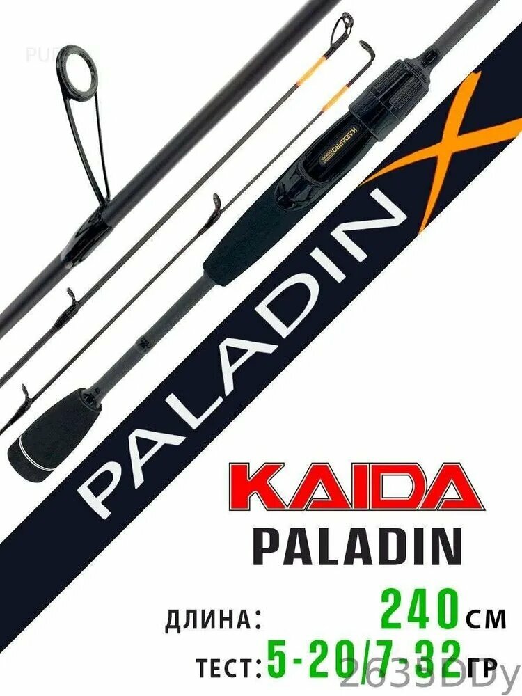 Спиннинг, рабочая длина: 240 см , до 32 гр