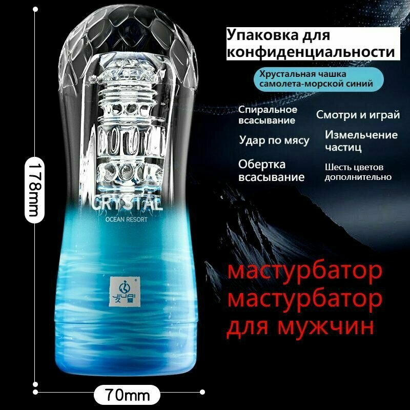 Реалистичное устройство для мастурбации/Товары для взрослых мужчин 18+