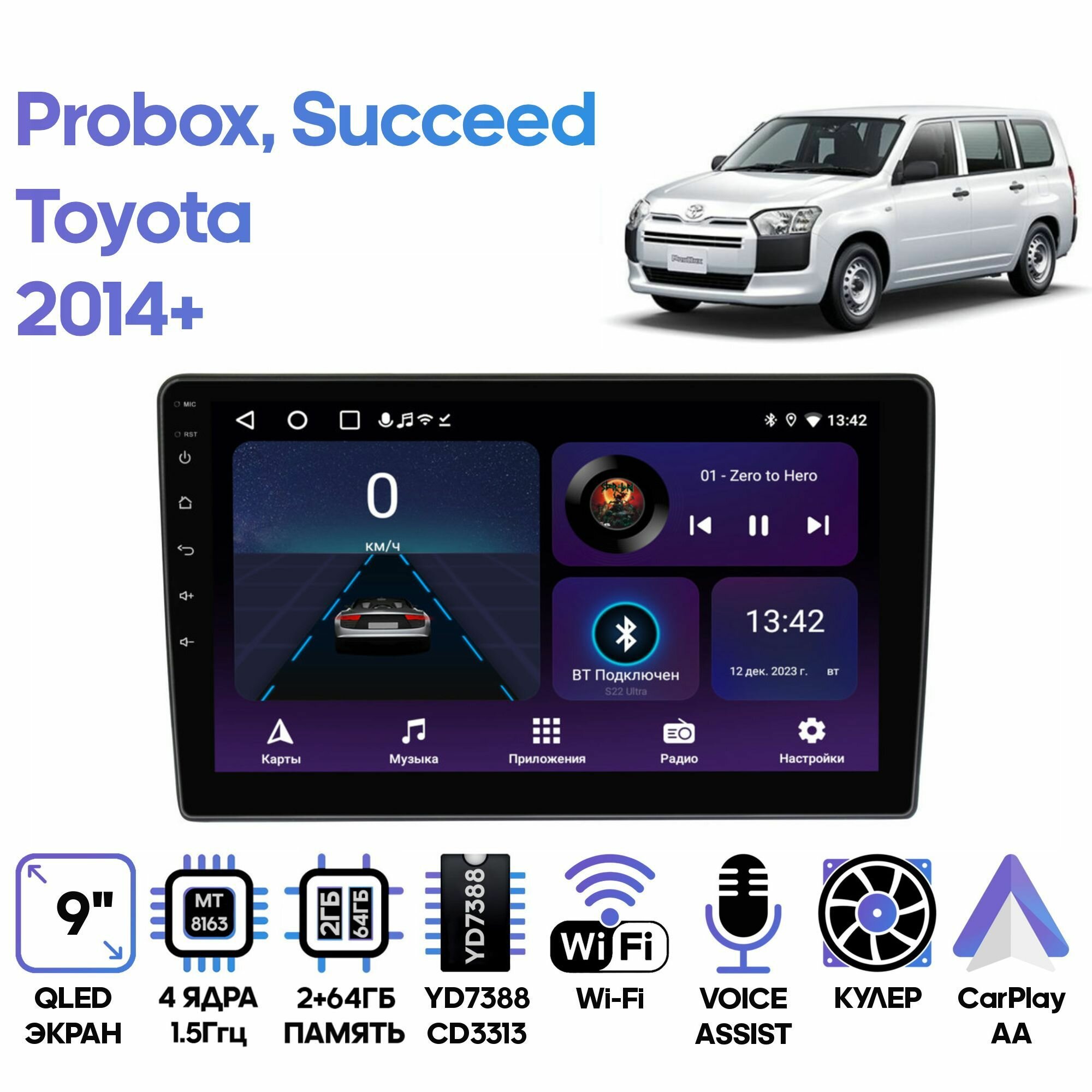 Магнитола Toyota Probox, Succeed 2014+ / 9 дюймов, 2/64GB, 4 ядра, Wi-Fi, Android 9 / Wide Media