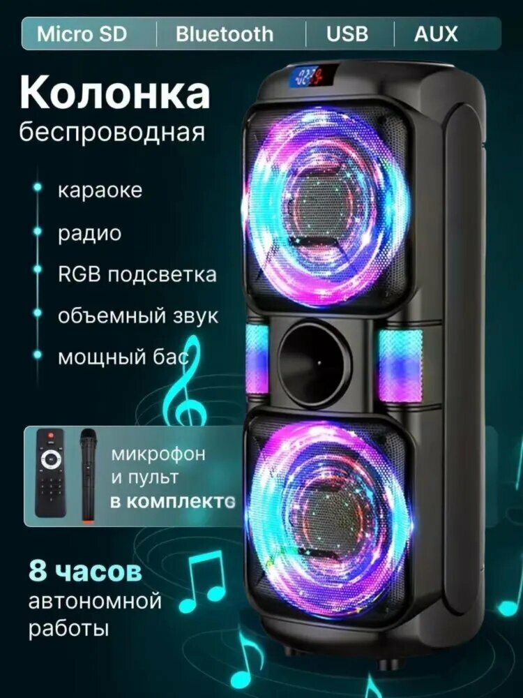 Колонка портативная беспроводная блютуз, караоке с микрофоном Bluetooth TWS 40 ватт музыкальная акустика саундмакс блютуз бумбокс