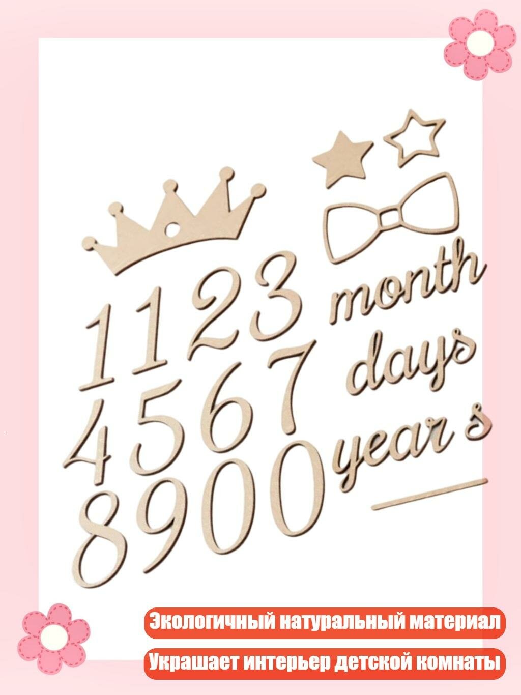 Деревянные указатели возраста для фото, B