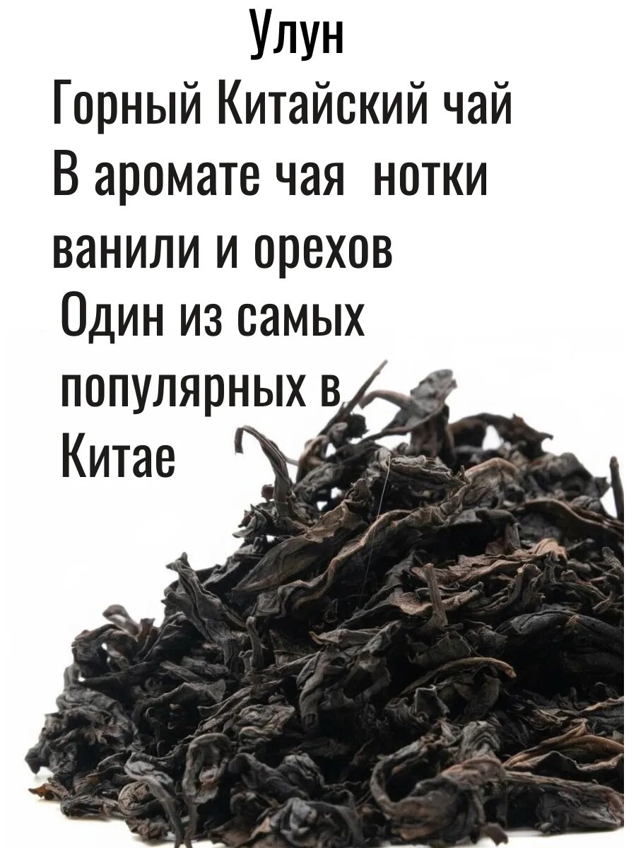 Чай улун - Да Хун Пао 50 гр — фото 1