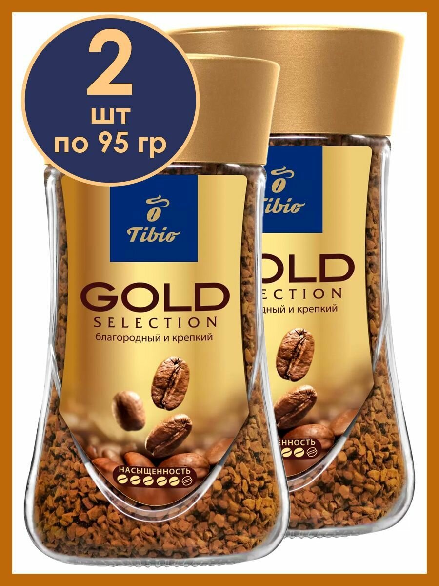 Tibio Gold Selection натуральный растворимый сублимированный кофе 95 гр, 2 шт
