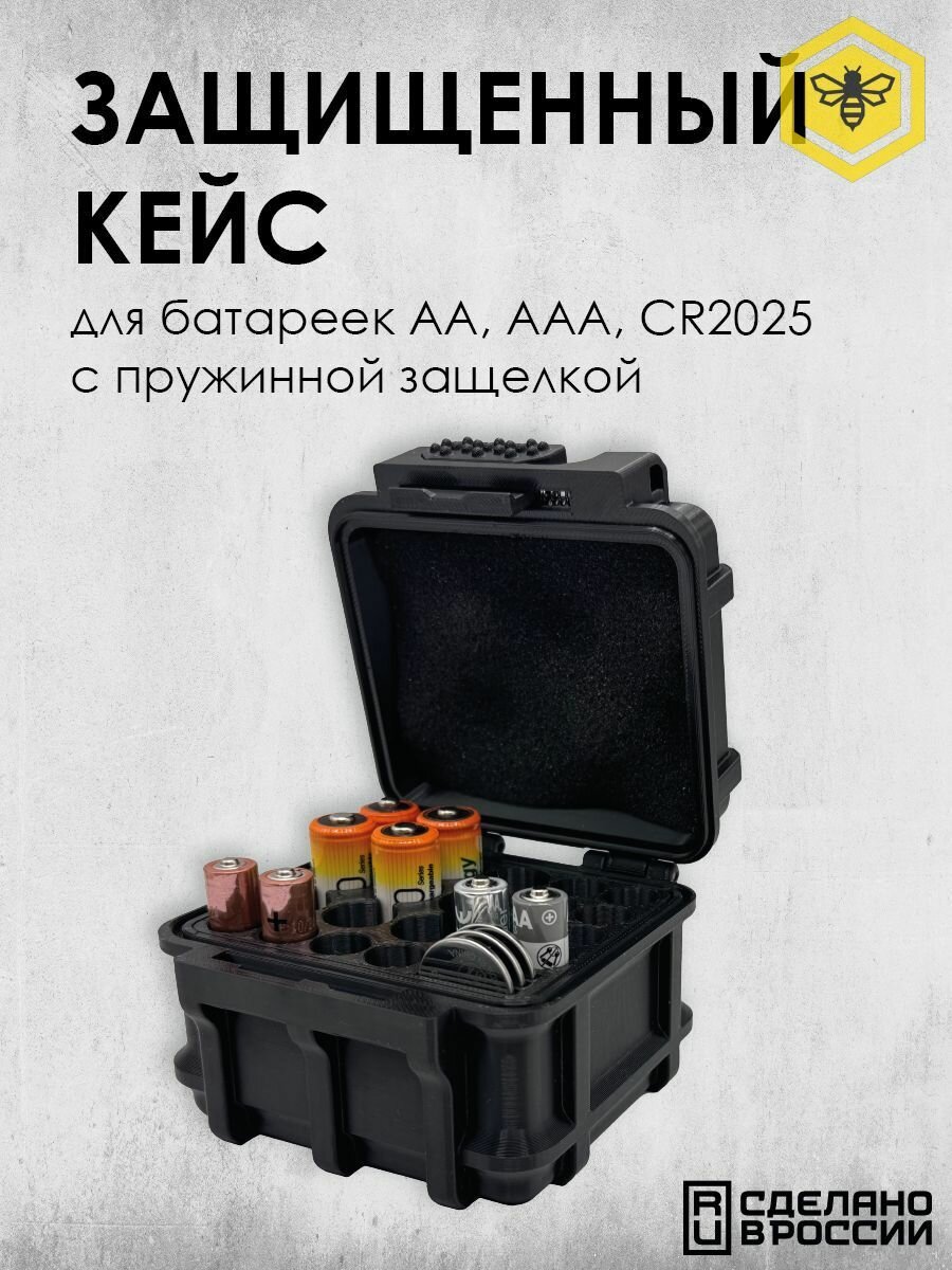 Бокс для батареек АА, ААА, CR2025 с пружинной защелкой, пластик