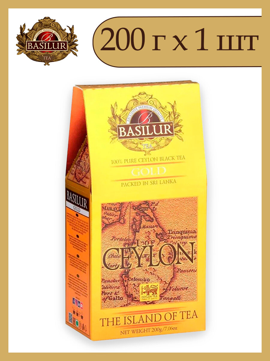 Basilur Золотой Gold премиальный черный цейлонский чай, 200 гр