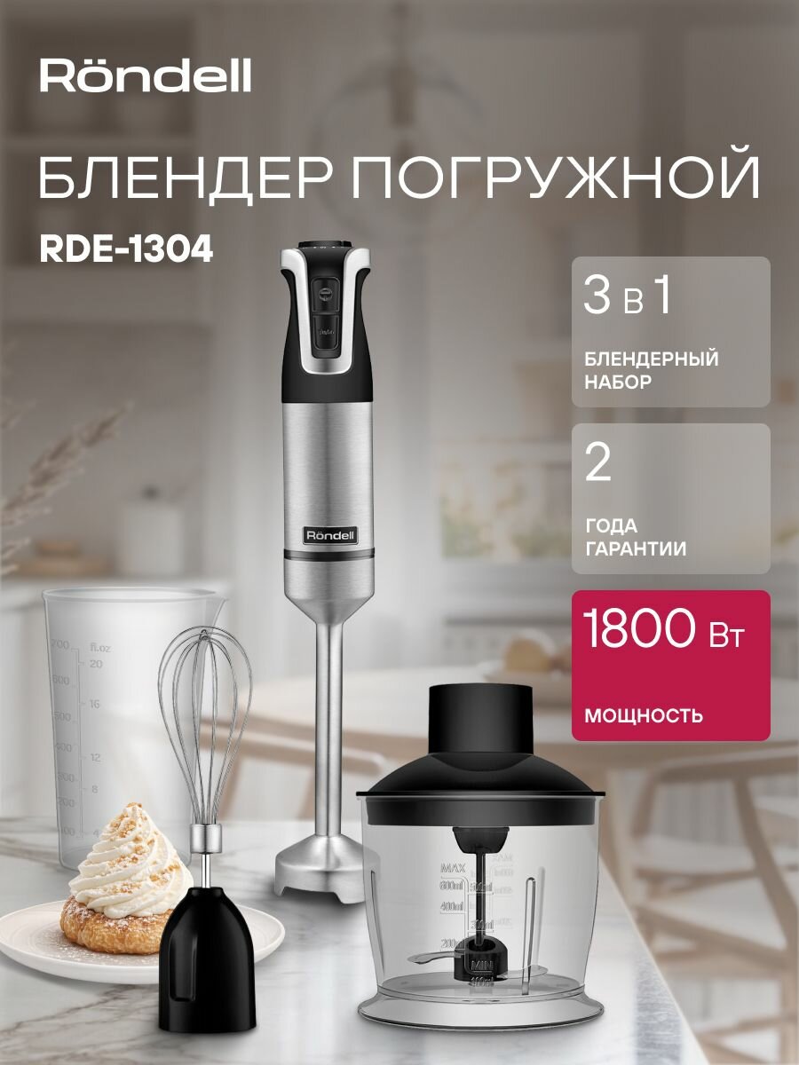 Блендер