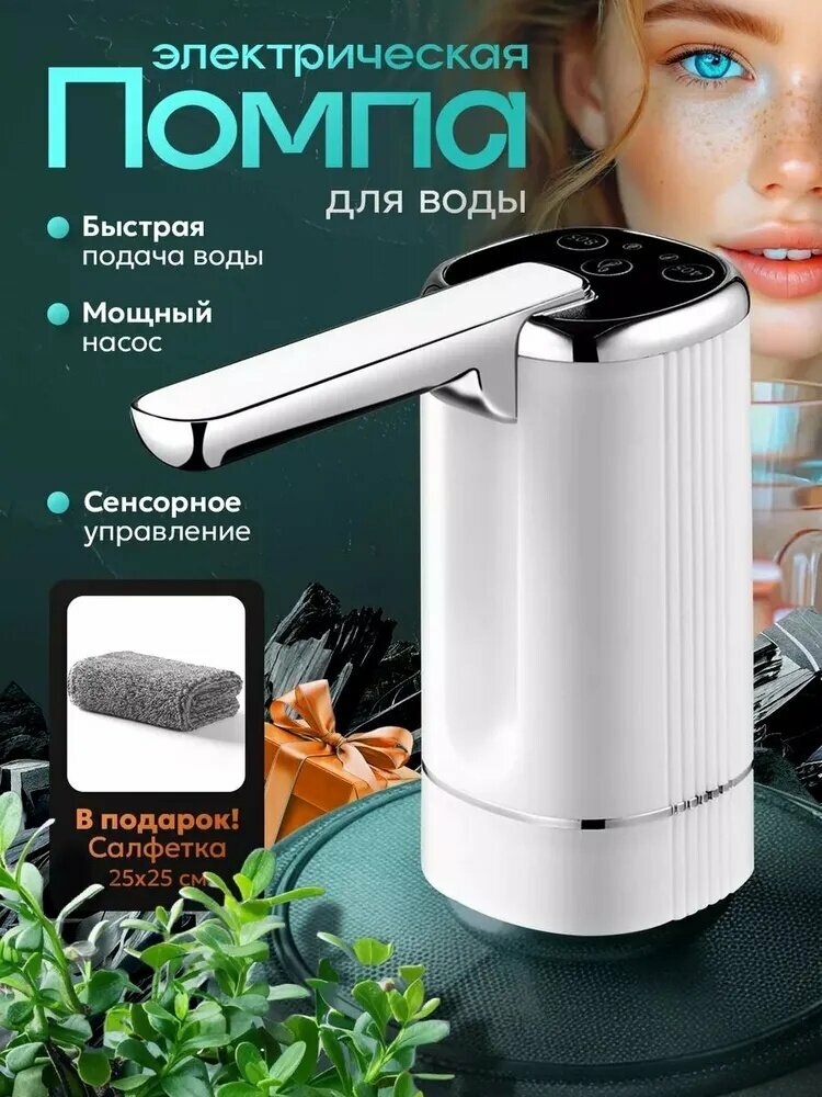 Диспенсер для воды SKU00014