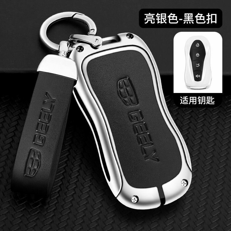 Автомобильный ключ Geely