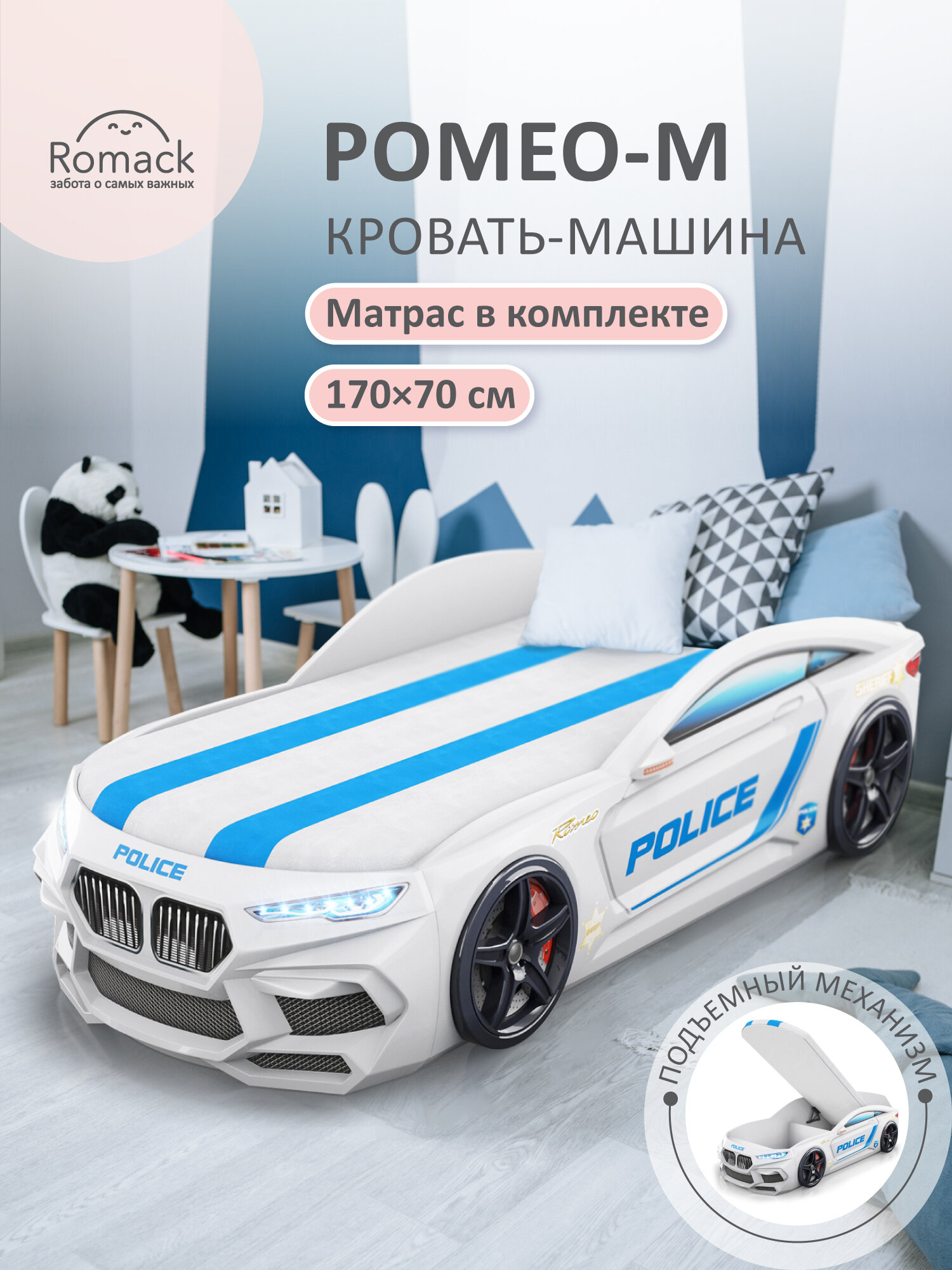 Кровать -машина детская Ромак Ромео М полиция белая. С эко матрасом , подъемным механизмом, подсветкой фар.