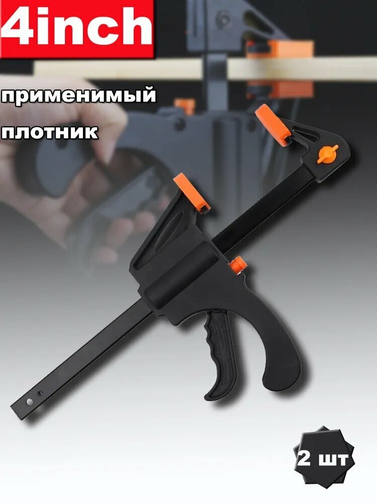 SLADE Струбцина F-образная, 2 шт.