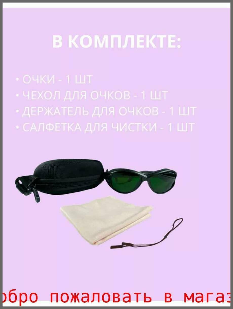 Очки защитные — фото 1