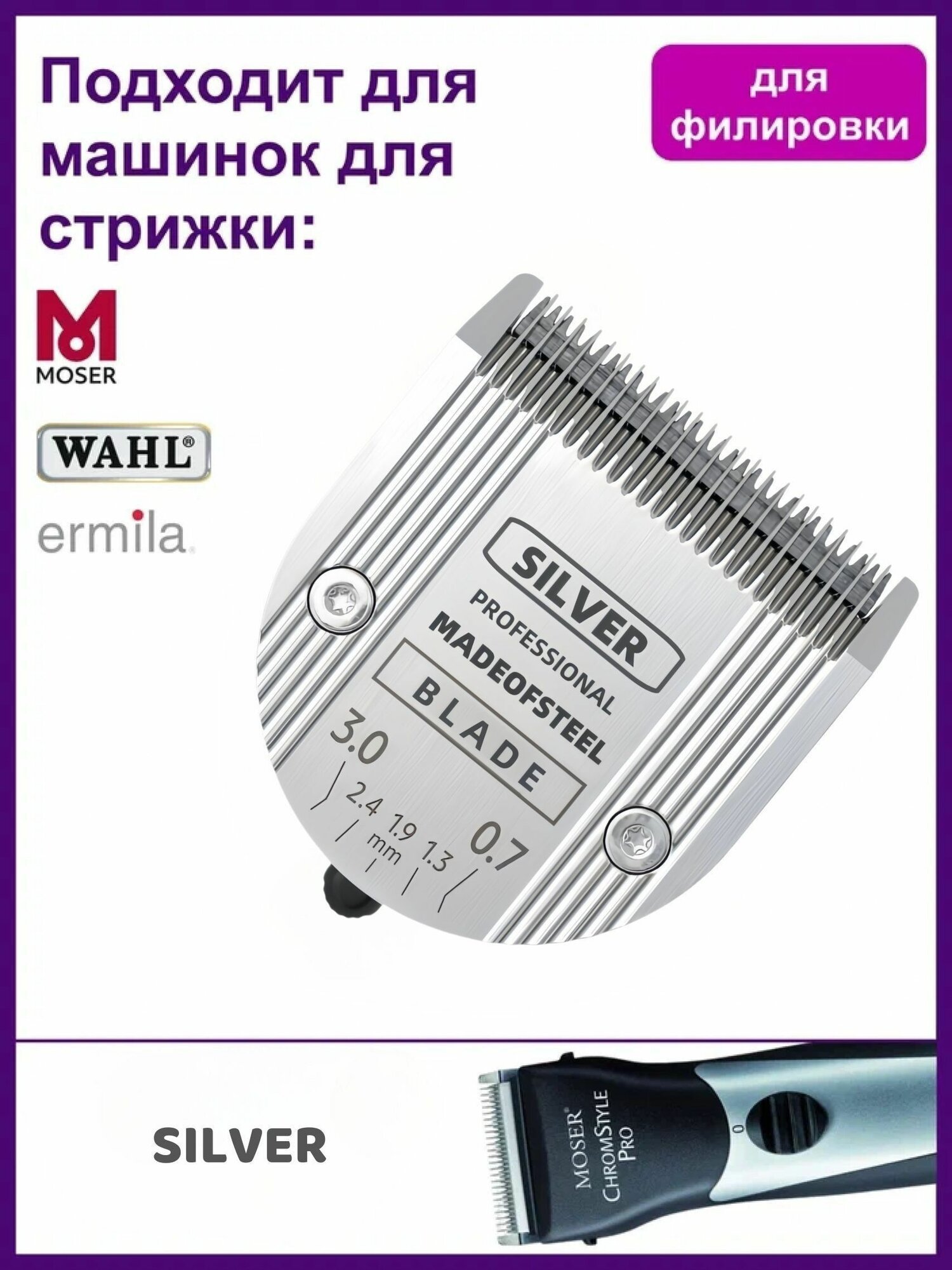 Ножевой блок 1858-7041 All-in-One